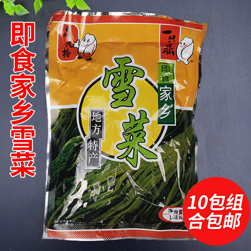10袋组合包邮鼎灵格家乡雪菜即食雪菜雪里蕻168g炒菜煲汤_虎窝淘