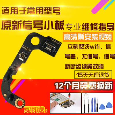 适用于VIVO X27Pro天线小板X27P喇叭WIFI信号线座小板模块