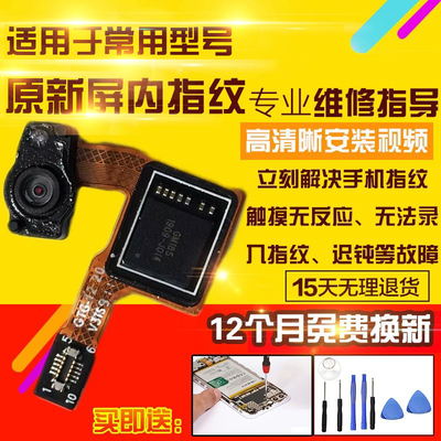 适用于VIVO NEX3/3S光学屏下指纹排线屏内按键感应识别模块排线