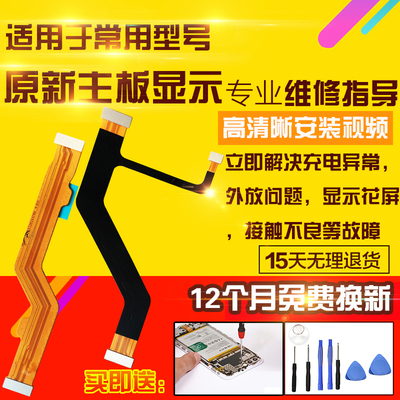 适用于VIVO X27Pro主板排线充电喇叭送话小板液晶显示屏幕排线