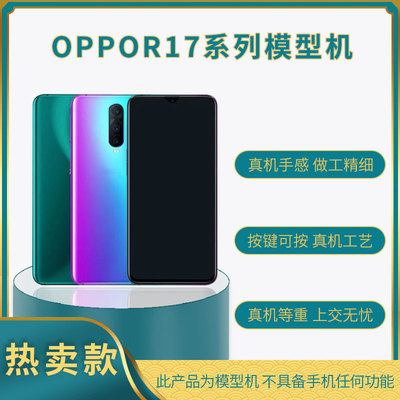 UQ外壳可亮屏模型机真机等重