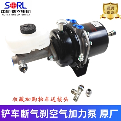 装载机铲车断气刹空气加力泵原厂