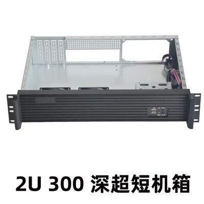 2U超短工控机箱清仓价
