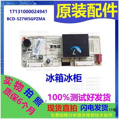 美的冰箱冰柜17131000024941