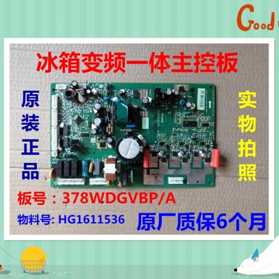 海信容声冰箱BCD-378WKV1MPK