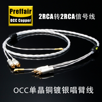 音频线rca双莲花信号线