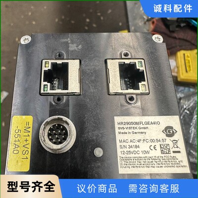 SVS  HR29050MFLGEA41O工业相机，德国制造-【议价】