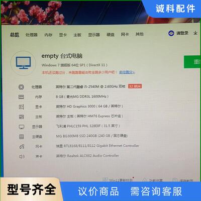 一体机主板17x17 i5-2540m主板，自己拆机的，成色议价