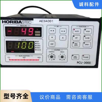 PUC-3000仪器议价