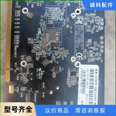 精影 HD7670 1GB GDDR5 精镭版.议价