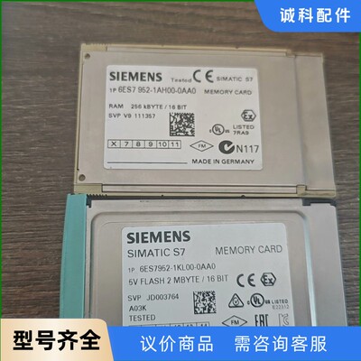 西门子SIMATIC S7储存卡，型号6ES7 952-1A-【议价】