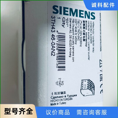 西门子3TH43 46-0AN2辅助接触器，全新原装正品，土-【议价】