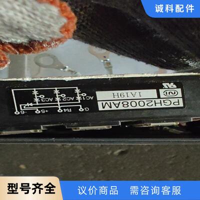 PGH2008AM可控三相整流桥模块，三菱伺服驱动器拆机的原