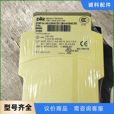S1WP 9A  890020 皮尔滋安全模块890030现议价