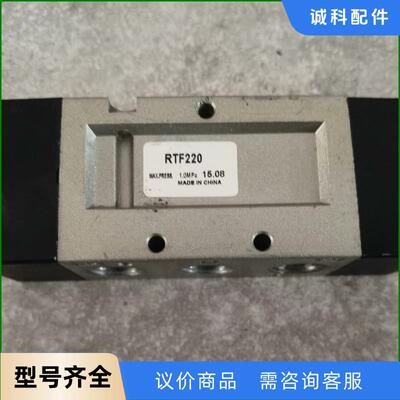 SMC电磁阀RTF220  MPa1.00 15.08.实物议价