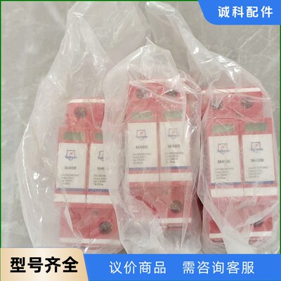 深圳天盾三相防雷保护器，全新未拆-【议价】