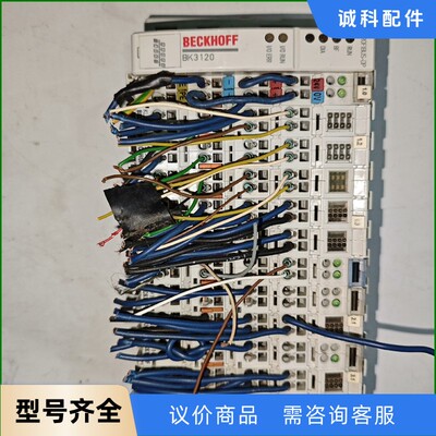 豪迈电子锯拆机倍福PLC模组，主机BK3120，KL5151-【议价】