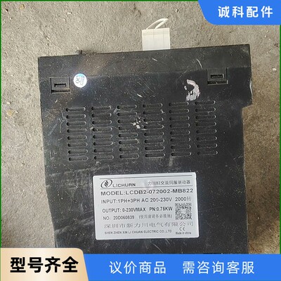 力川B2交流伺服 LCDB2-072002-MB822 实图-【议价】