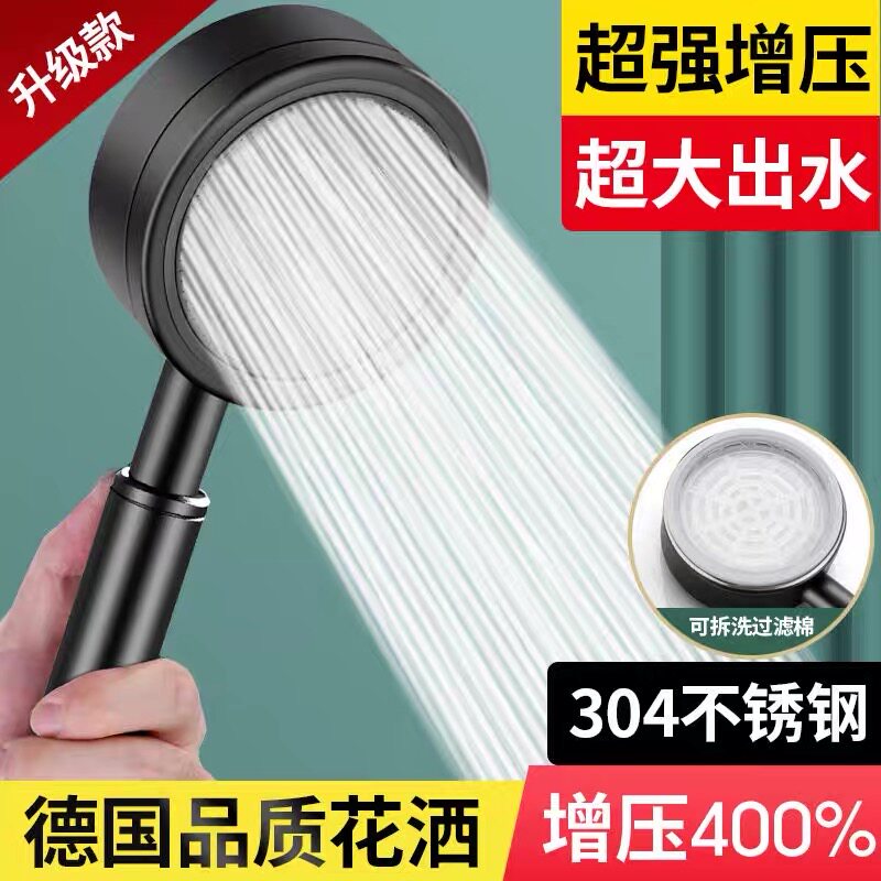 304不锈钢花洒喷头超强增压超大出水浴室淋浴莲蓬头