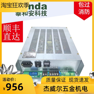 泰和安TD0806柜装消防主机电源消防电源盘 全新 质保两年