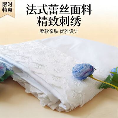 蕾丝花边全棉床单出口法国三件套