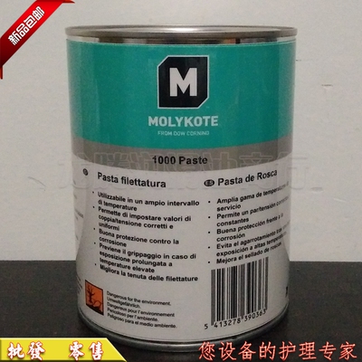 原装正品日本道康宁MOLYKOTE 1000 PASTE高温防卡精密润滑脂1KG