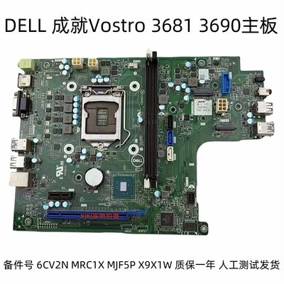 成就Vostro 3681 3690主板6