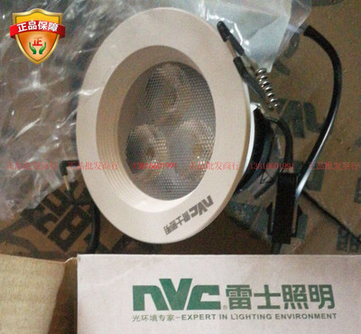 nVc雷士LED射灯 NLED133D NLE135D 137D 139D 4W7W9W12W热销推荐