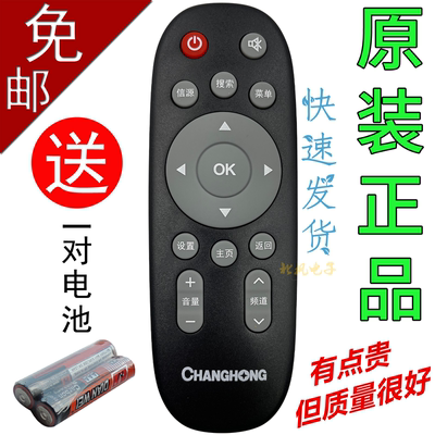 原装oboni长虹欧宝丽电视遥控