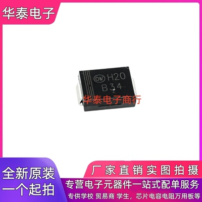 全新原装 MBRS340T3G 丝印:B34 SMC 肖特基整流二极管 DO-214AB
