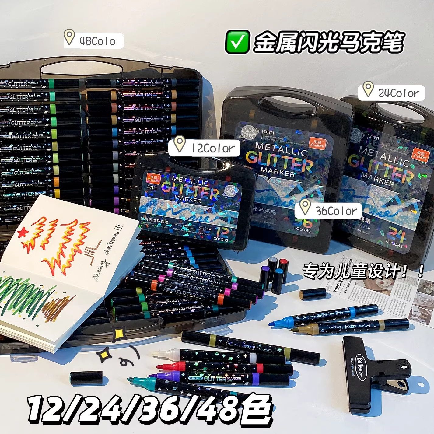 中彩双头金属马克笔加粗珠光高颜值儿童绘画软硬双头手账马克笔