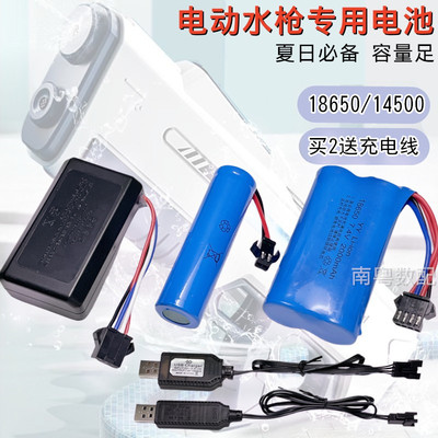 电动水枪电池7.4v18650/14500