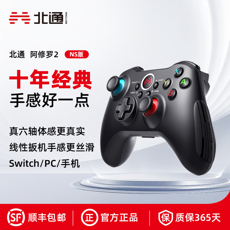 北通阿修罗2te无线特斯拉pc电脑版xbox任天堂switch游戏手柄ns双人成行nba2k23蓝牙手柄steam博德之门3apex_虎窝淘
