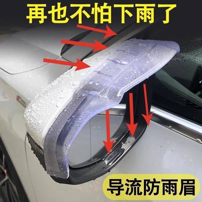 新款加宽加大通用型带导风口汽车后视镜雨眉反光倒车镜雨眉雨挡通