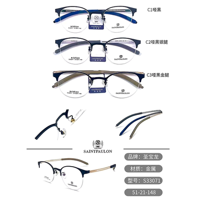 热销眼镜架半框超轻近视眼镜框架
