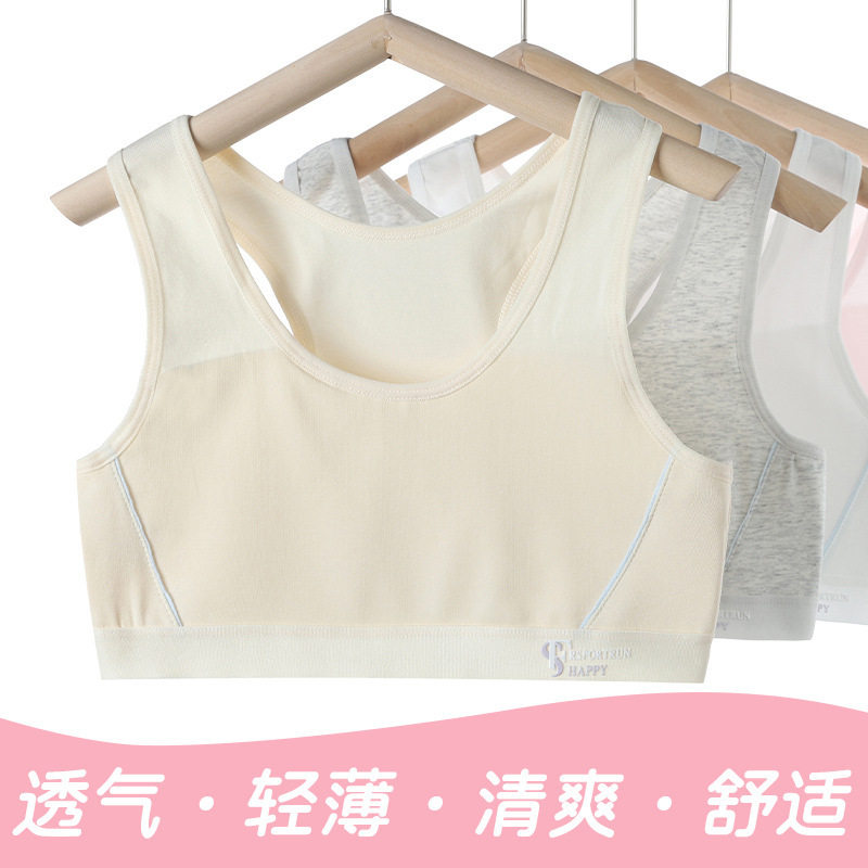 发育期内衣女学生少女初中生小学生女孩儿童运动纯棉防凸点抹胸女