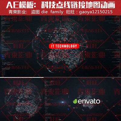 AE模板：数字科技点线链接地图动画展示 Digital Globe