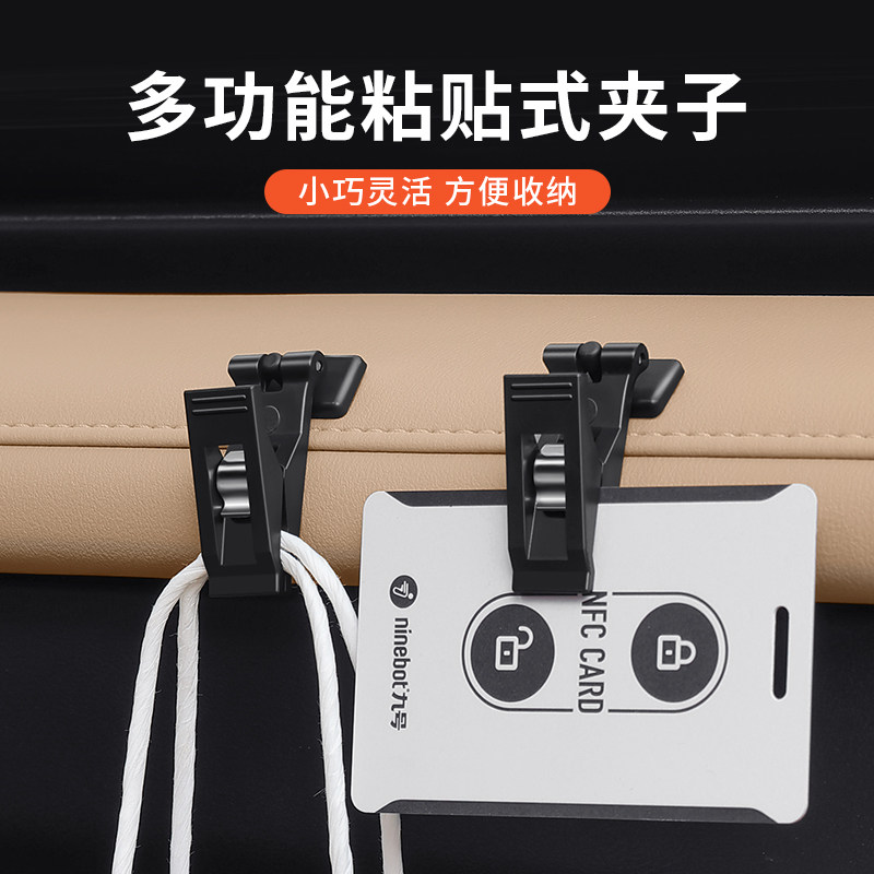 汽车多用途车载磁吸卡片夹遮阳窗帘便利夹粘贴式票据收纳眼镜夹子