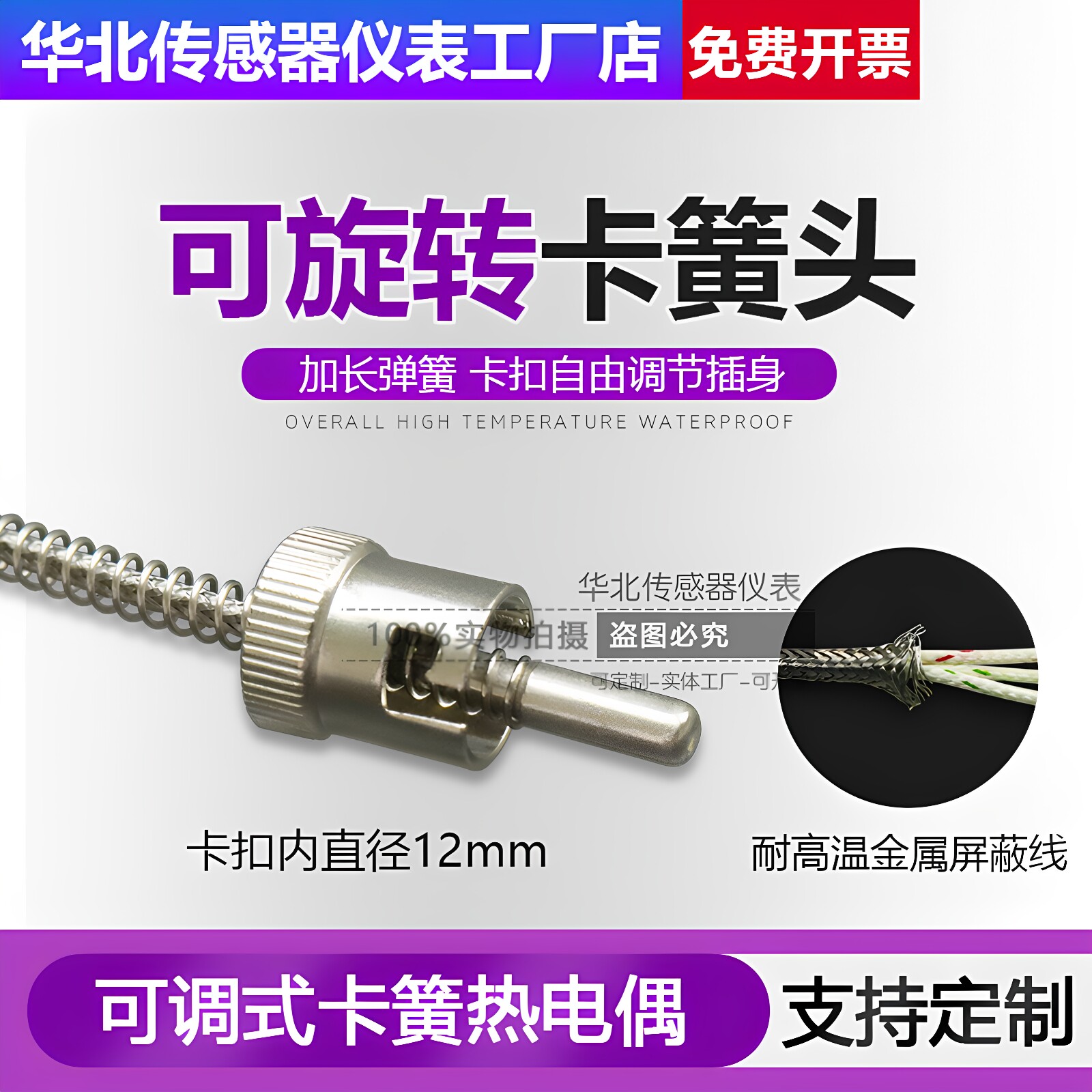 K型注塑机卡簧热电偶PT100热电阻压扣卡扣可调式压簧温度传感器