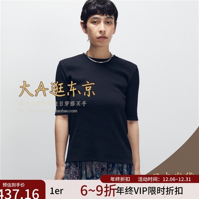VIP7折大A逛东京1er日本代购 圆领五分袖修身套头T恤 B1053AUB207