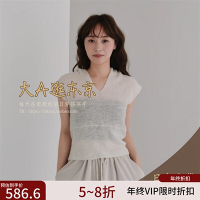 VIP7折大A逛东京hella日本代购 毛茸茸薄透无袖针织连帽衫3色