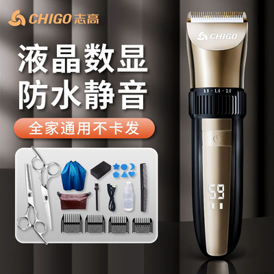 志高充电式通用大容量电池防水