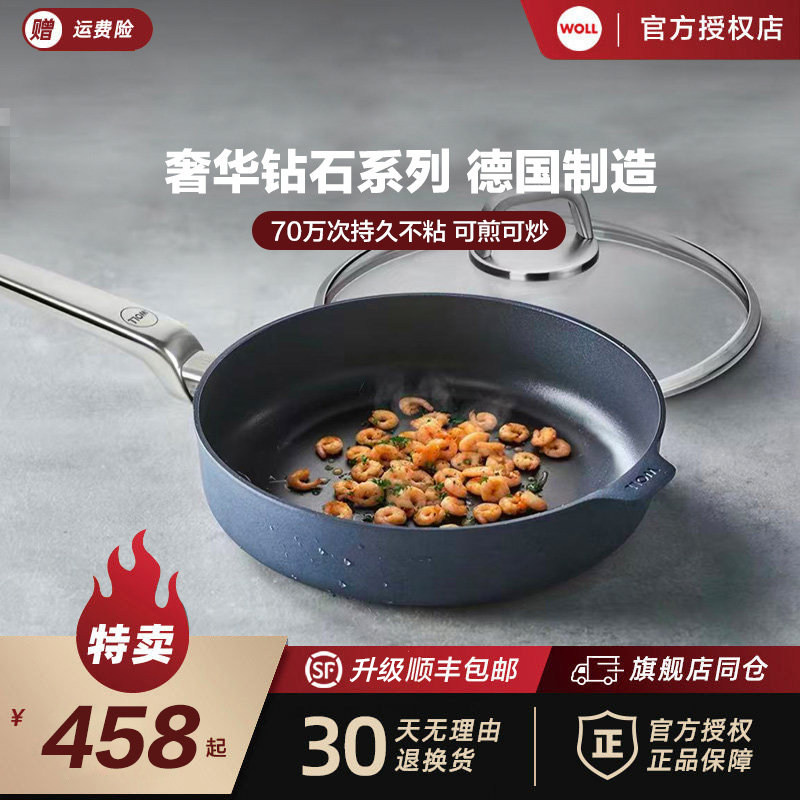 WOLL德国进口平底锅不粘锅煎锅家用牛排鸡蛋近无油烟小炒锅24/28