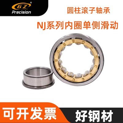 天马圆柱轴承NJ1004 1005 1006 1007 1008 1009 1010EM替代进口
