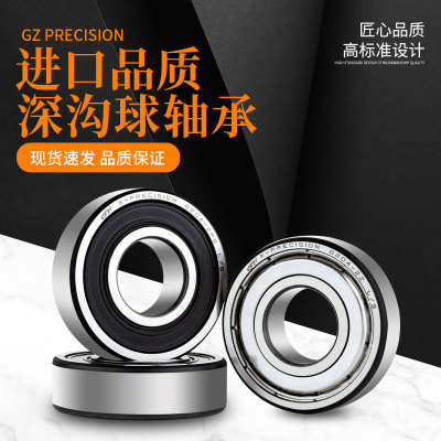 进口质量轴承大全高速静音