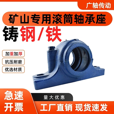 铸钢加重型 SN207 208 209 210 211 212 213 214 215轴承座固定座