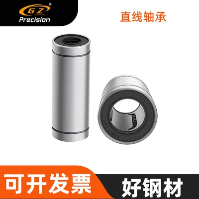 钢保加长滑动直线轴承LM2 16 20 25 30 35 40 50 60LGA光轴耐高温