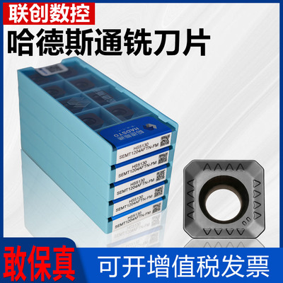 哈德斯通数控刀片HS5130 HS5120 SEMT1204AFTN-FM
