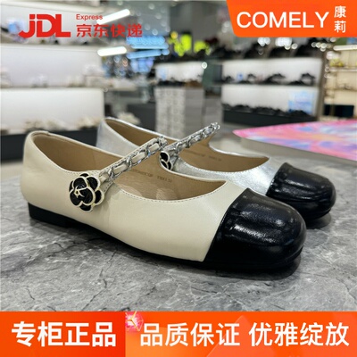 康莉低跟浅口单鞋拼色小香鞋24秋