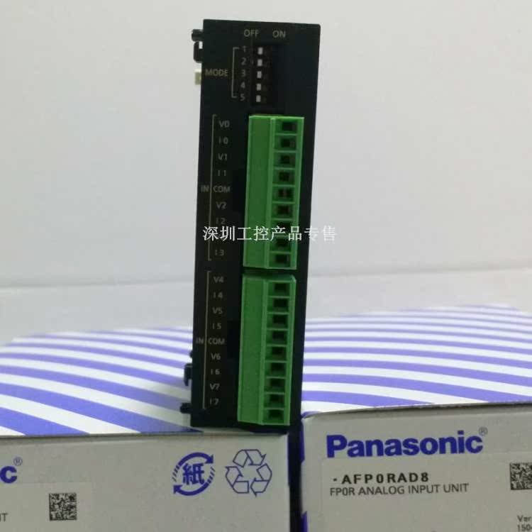 全新正品松下PLC AFP0RAD4 AFP0RDA4 AFP0RAD8 AFP0RA21_虎窝淘